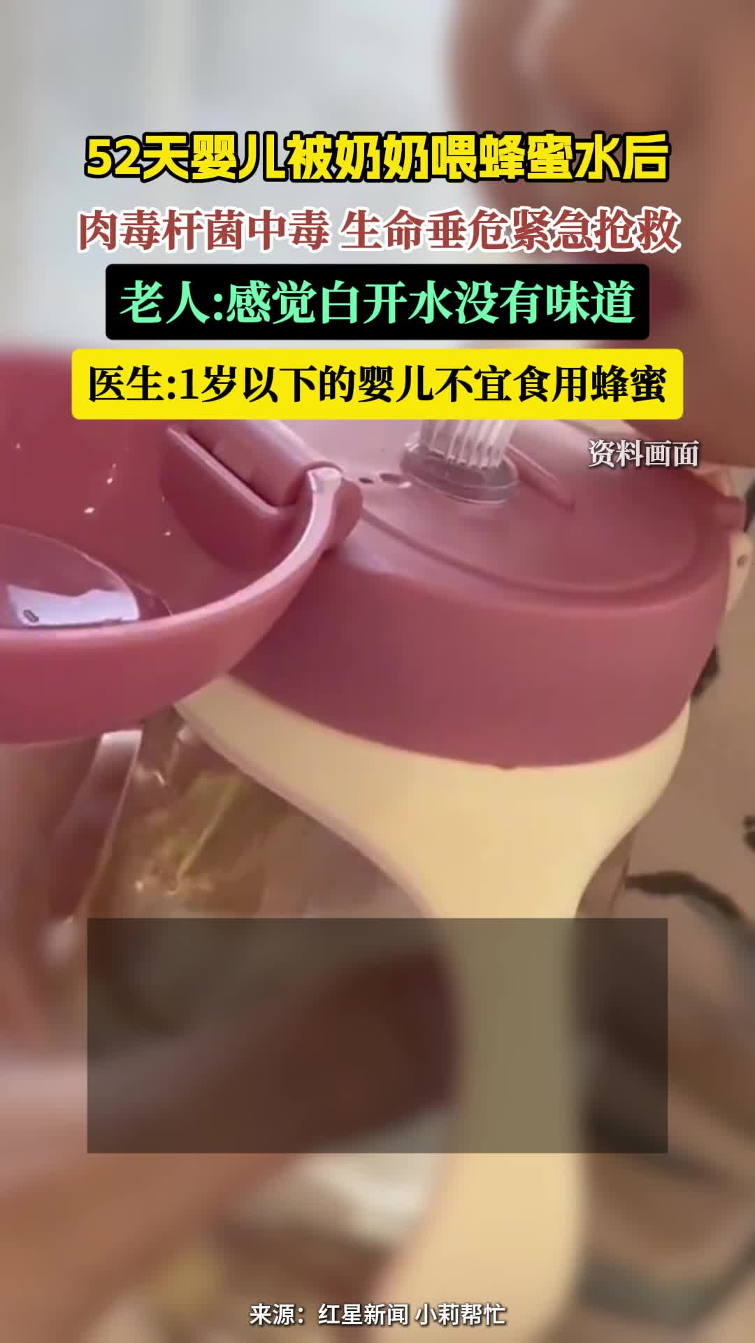 揪心!52天宝宝中毒进ICU,因奶奶往水里加了蜂蜜!#新生儿 #新手爸妈 #...