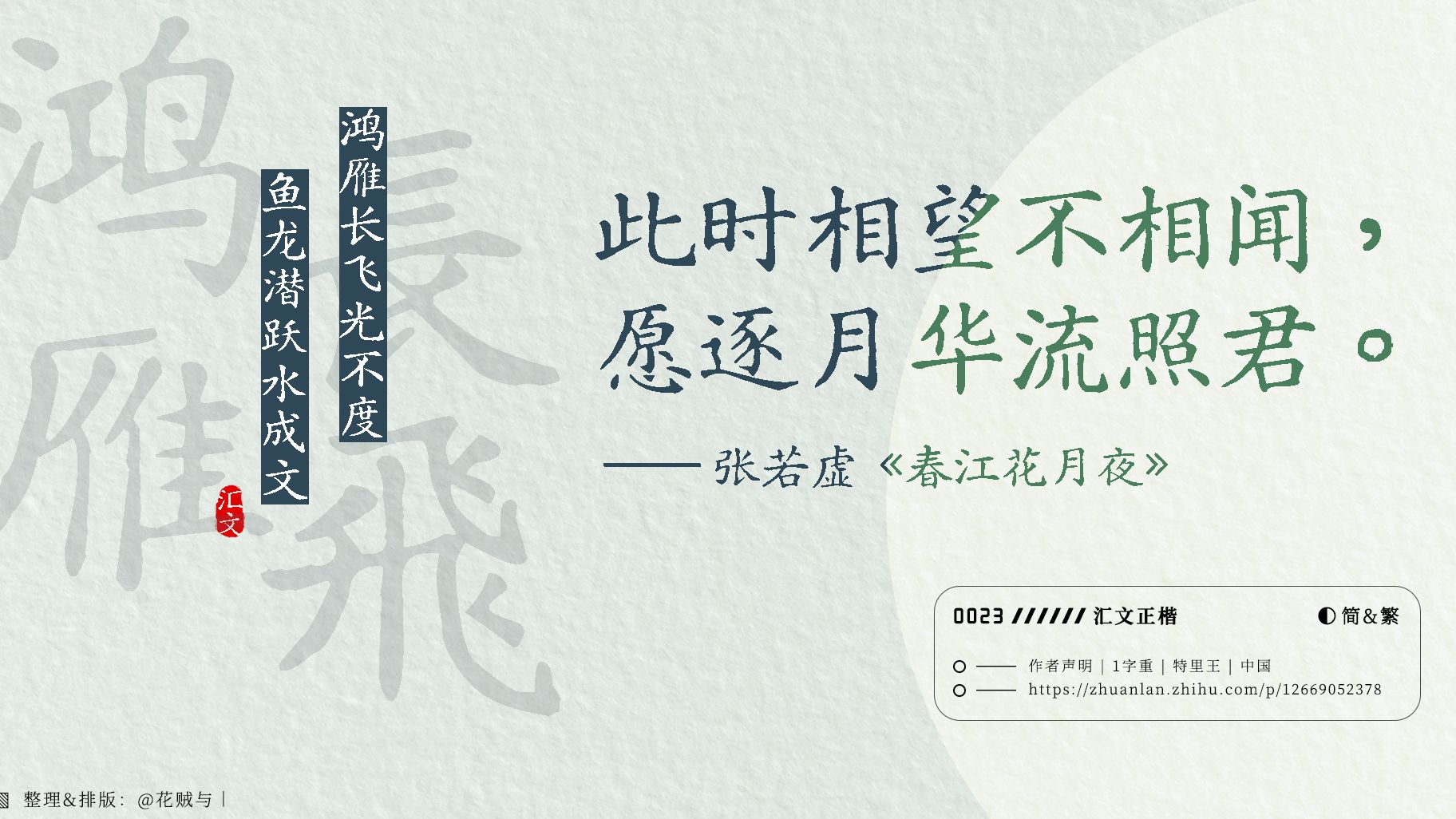 字体分享|免费商用|16款正楷/书法楷/纹理楷/其他非传统楷体