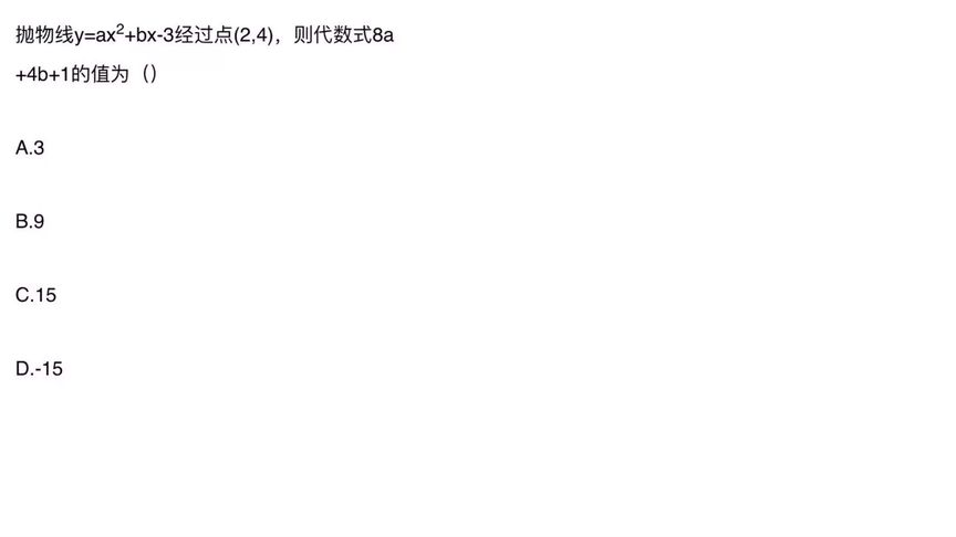 初中数学二次函数的定义求参数
