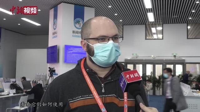 外国记者看进博会:关注医疗器械及医药保健展区