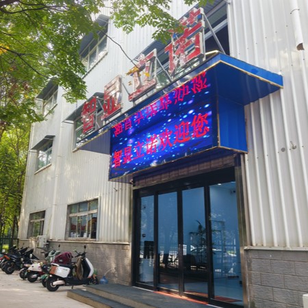 LED大屏厂家智显立诺 