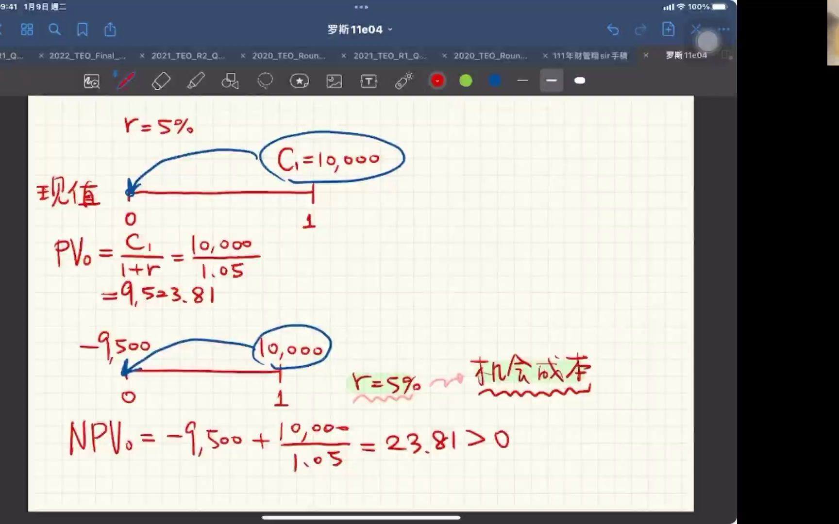 折现现金流量估价[罗斯财务管理第4章]+CASIO fx-991CN X应用 part 1