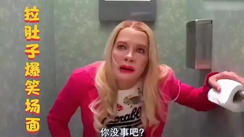 盘点影视中"拉肚子"爆笑名场面、拉肚子千万别相信任何一个屁!