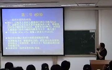 【卫生/医学统计学 中大方积乾】12. 假设检验基础(1)