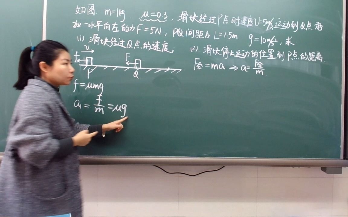 人教版高中物理必修一第四章第三节牛顿第二定律解决简单问题