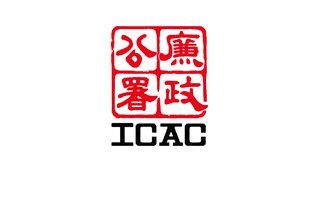 【香港广告】廉政公署历年公益广告合集