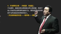 2018来学网来学教育二级建造师工程法规考试精讲班-无因管理之债35