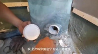 马桶坑距移位1米6,业主不想抬高执意用扁管,装修小伙只能照办