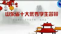 某某省十大优秀学生答辩ppt
