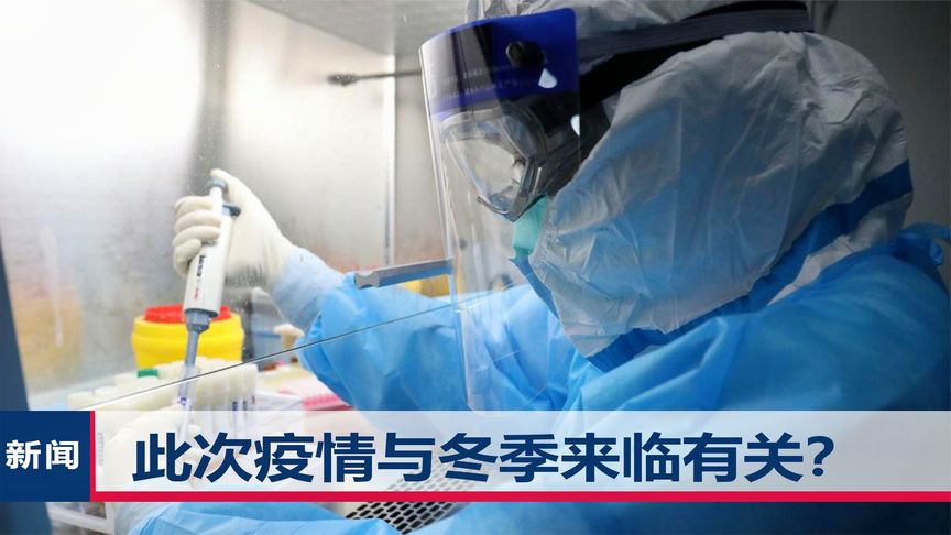 喀什发现138例无症状感染者,病毒来源是本土还是境外?专家回应