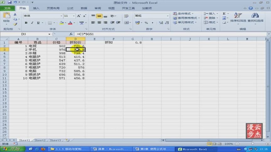 Excel使用技巧进阶(3)——填充复制公式的应用