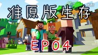 ...04-钻石地狱烤鸡机-黑山是个大叔-Minecraft我的世界MC红石刷怪塔...