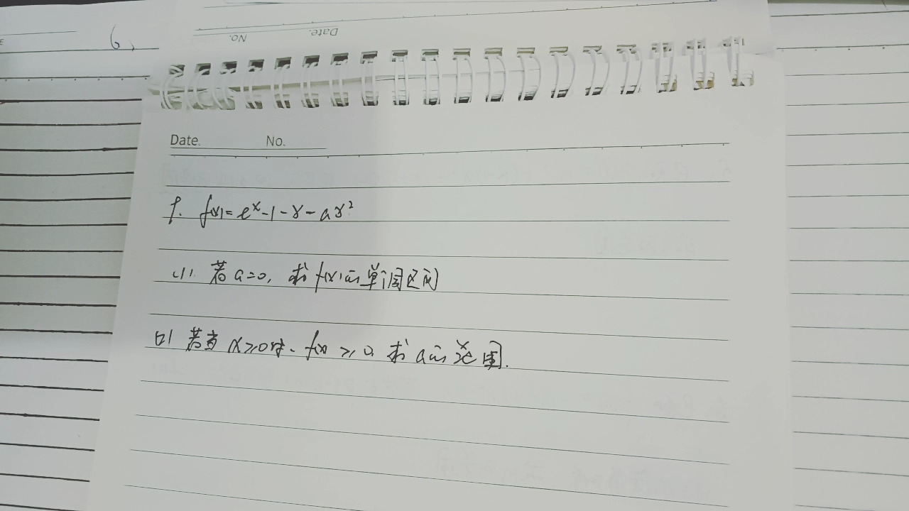 分离参数法在函数中的应用1