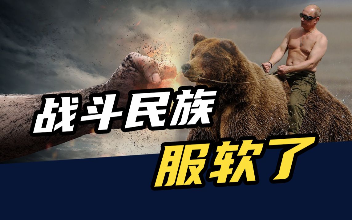 俄罗斯,为什么是“战斗民族”