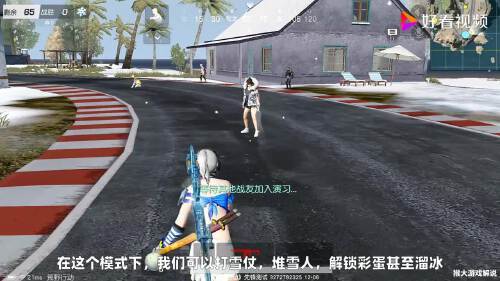 荒野行动:冰雪节彩蛋模式怎么玩?教你溜冰打雪仗堆雪人