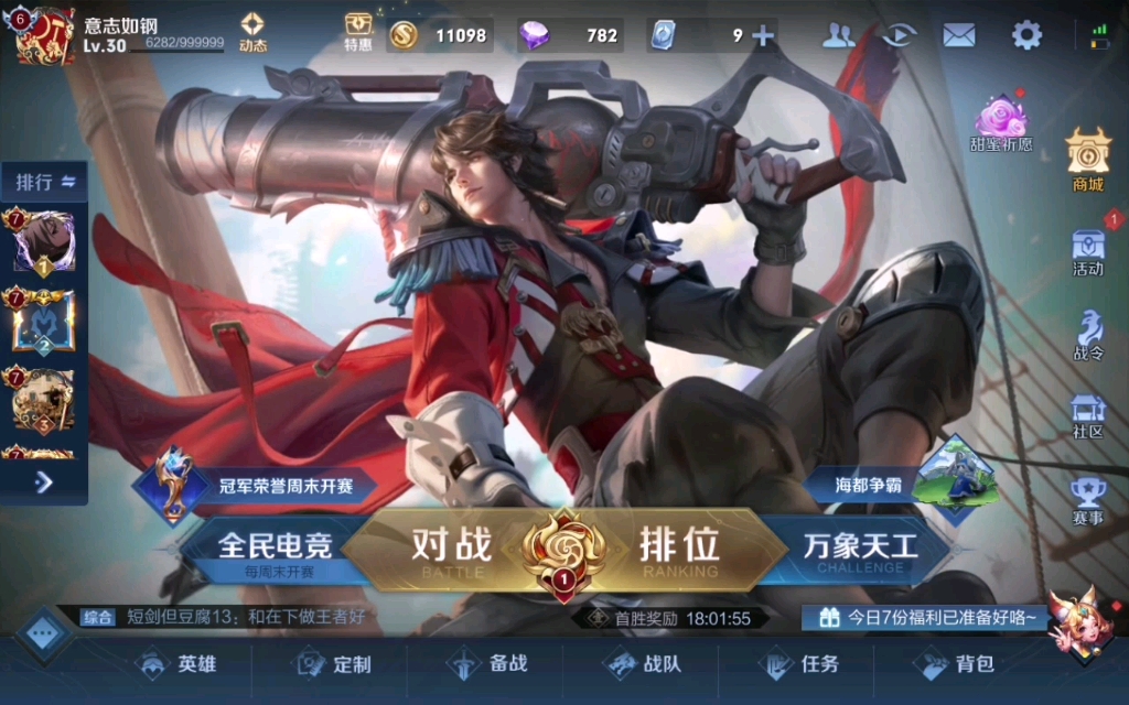 王者荣耀微信换QQ换号换着玩