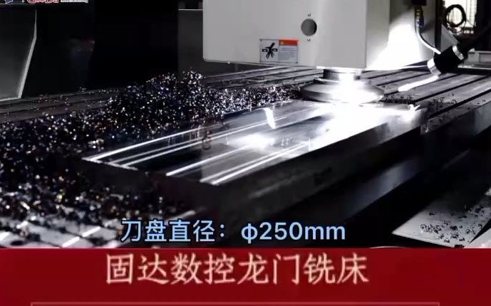 大型数控龙门铣床加工视频