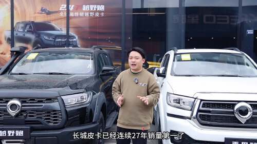 长城皮卡为啥卖得好?商用乘用两手抓,还有好玩的山海炮性能版!