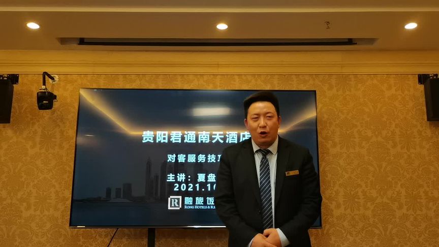 酒店管理系列之对客服务技巧