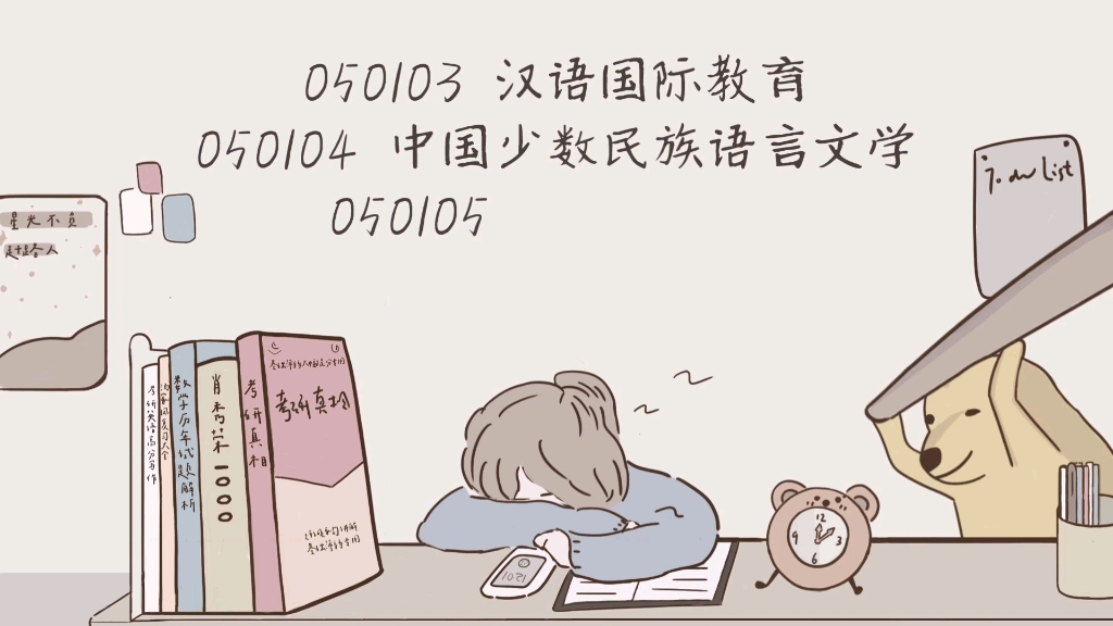 《普通高等学校本科专业目录(2012)》文学门类