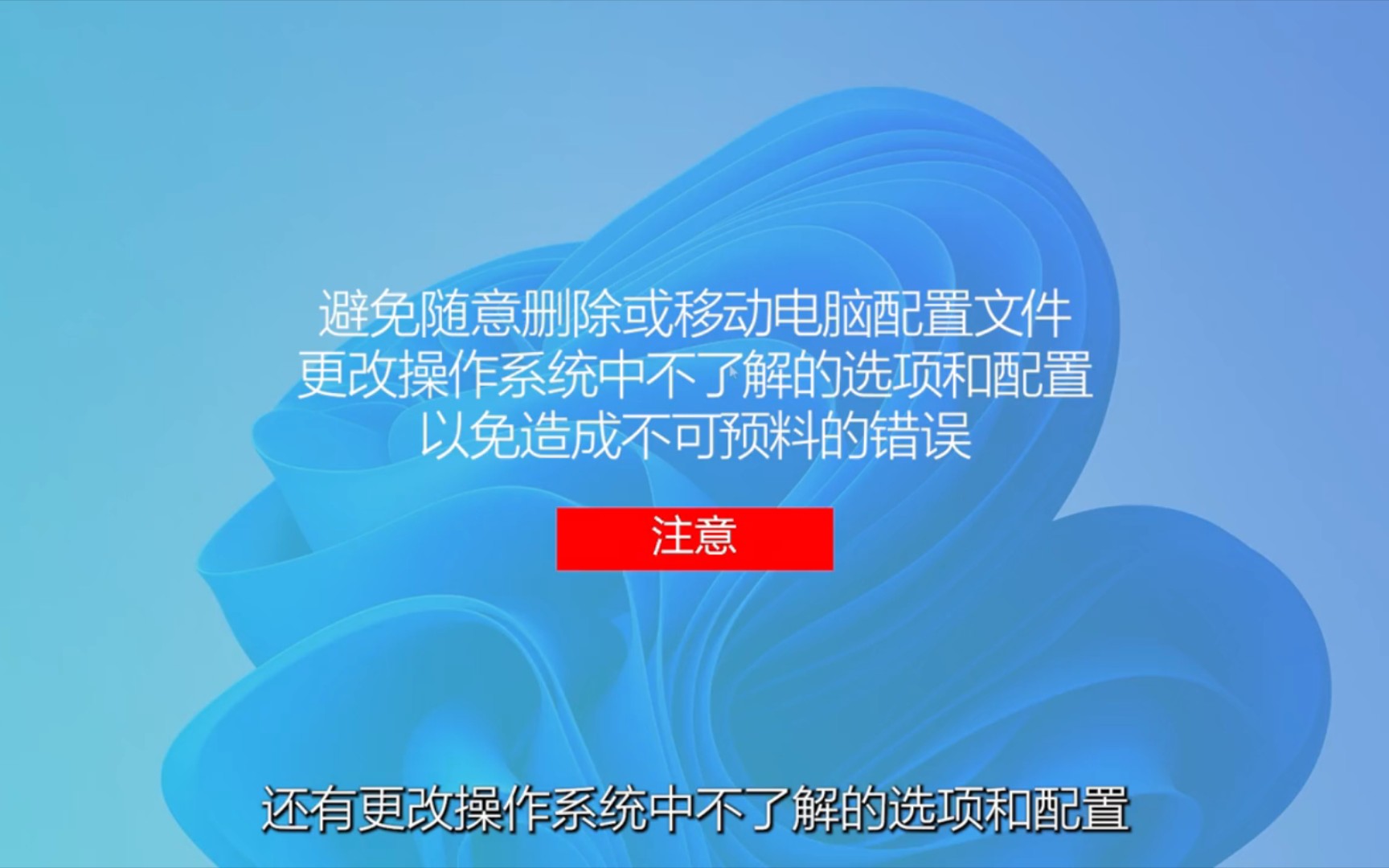 位置错误?- 电脑软件提示桌面位置不可用的解决