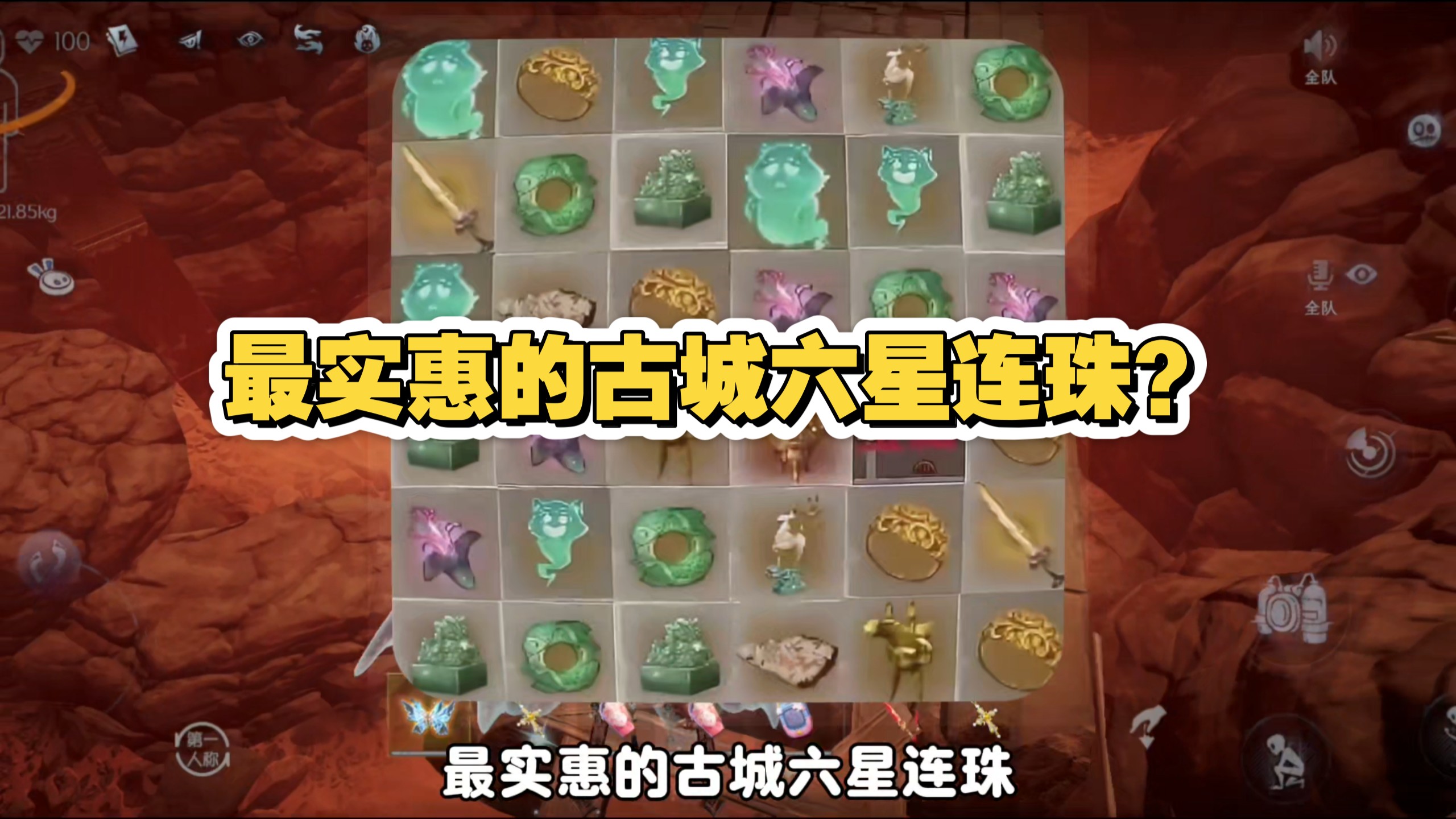 最实惠的古城六星连珠,它来了