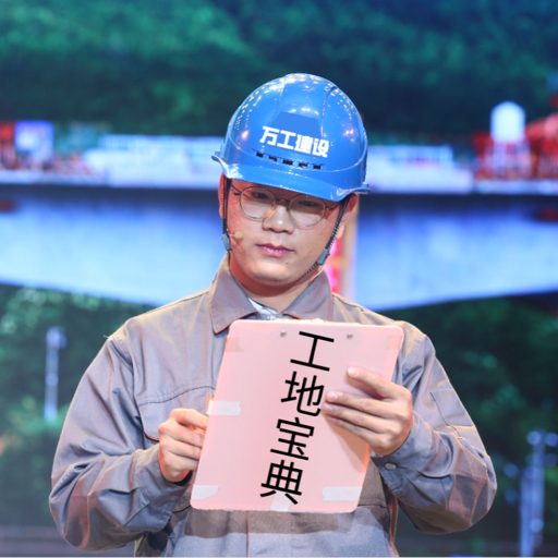 万工生活记 