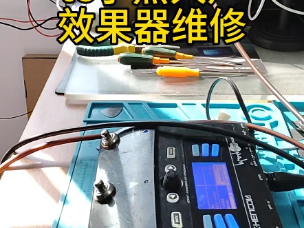 tc helicon小黑play acoustic人声效果器维修