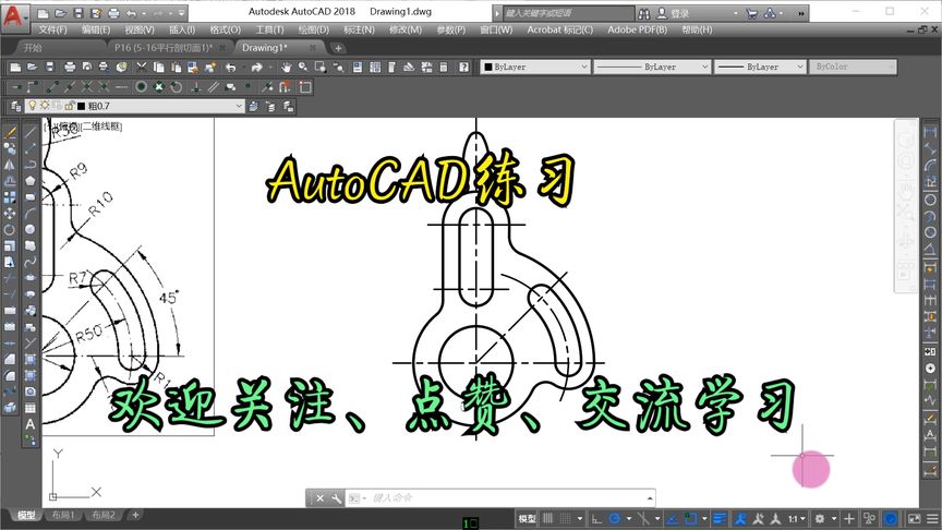 挂轮架的绘制——AutoCAD2018免费视频教程