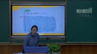 二年级数学(北师大版)《生活中的大数——数一数(一)(2)》