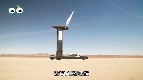 给车上方装个大螺旋桨,有趣的事情发生了