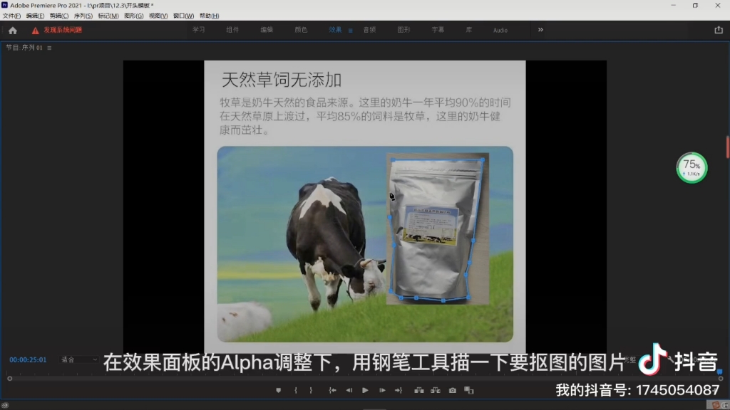 如何用pr进行抠图去背景