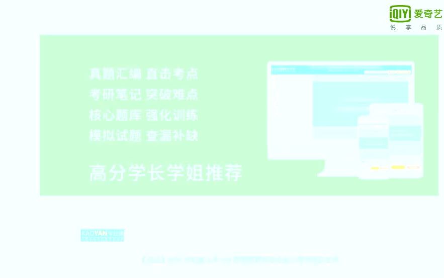 学习资料2024年安徽大学199管理类联考综合能力考研精品资料