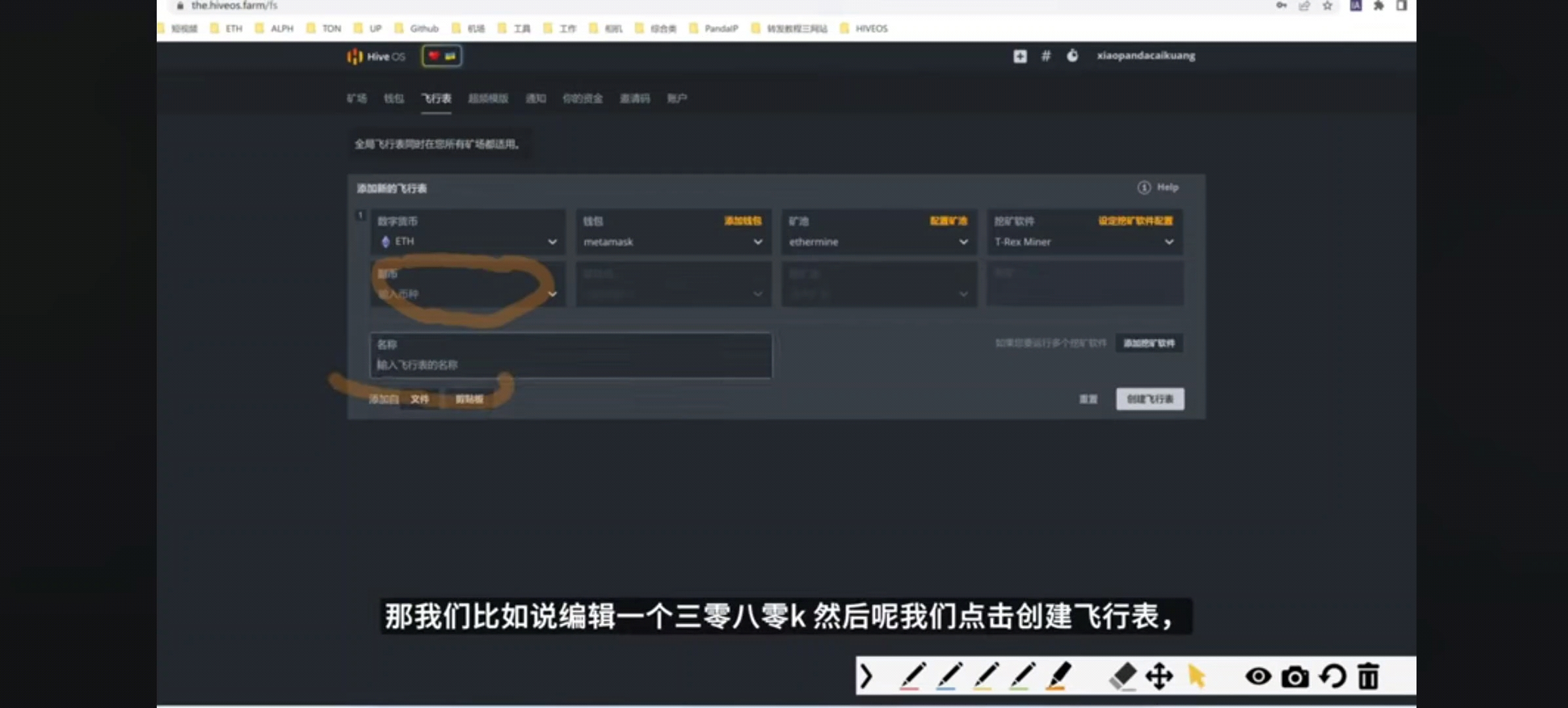 显卡挖矿Hiveos平台保姆级教程,从刻录 os系统到注册账号,创建矿机...