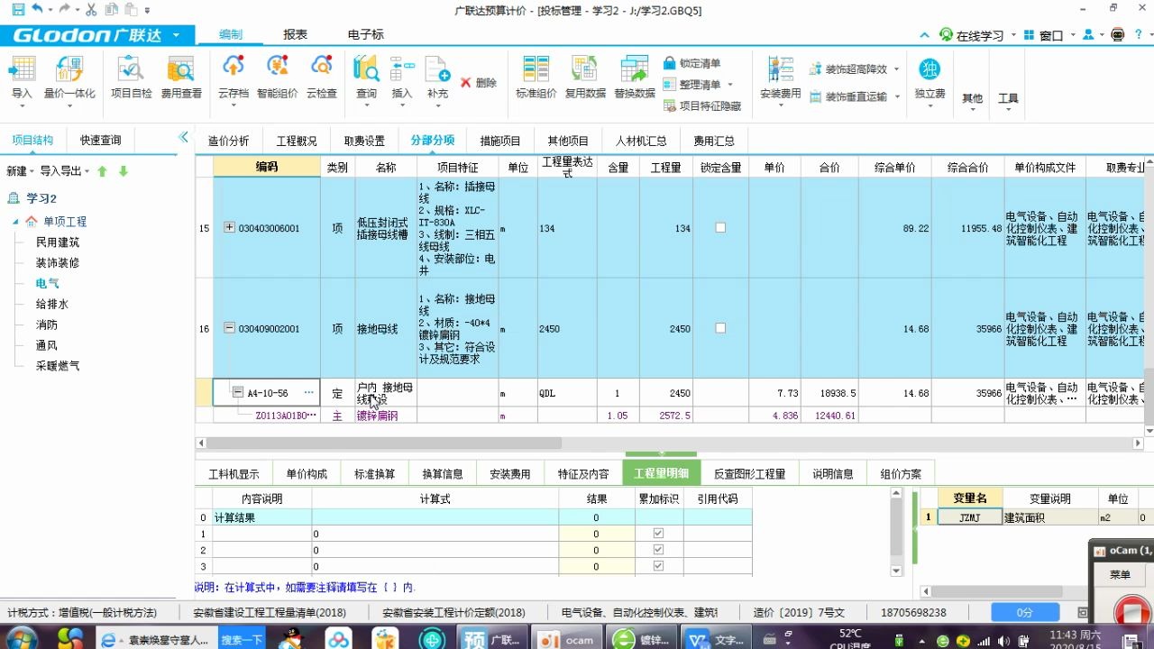 扁钢重量与m数之间的换算