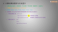 水哥ANSYS初级教程56-计算结果文本显示