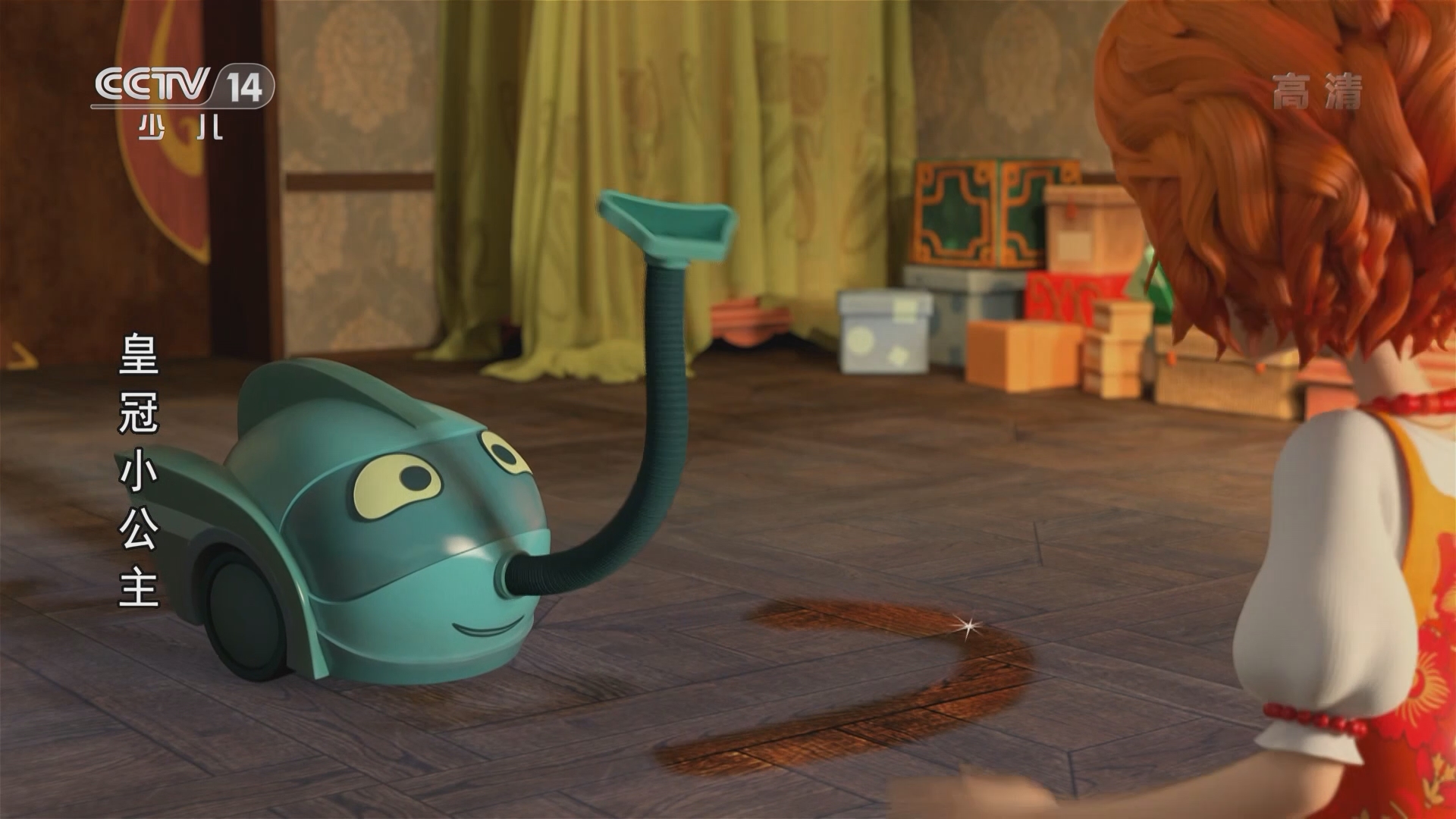 《皇冠小公主》 第14集 神奇的吸尘器-维奇