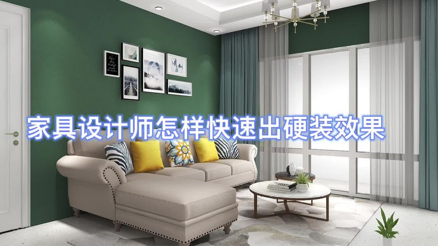 不用硬装工艺怎样出效果图?#全屋定制工厂 #室内设计