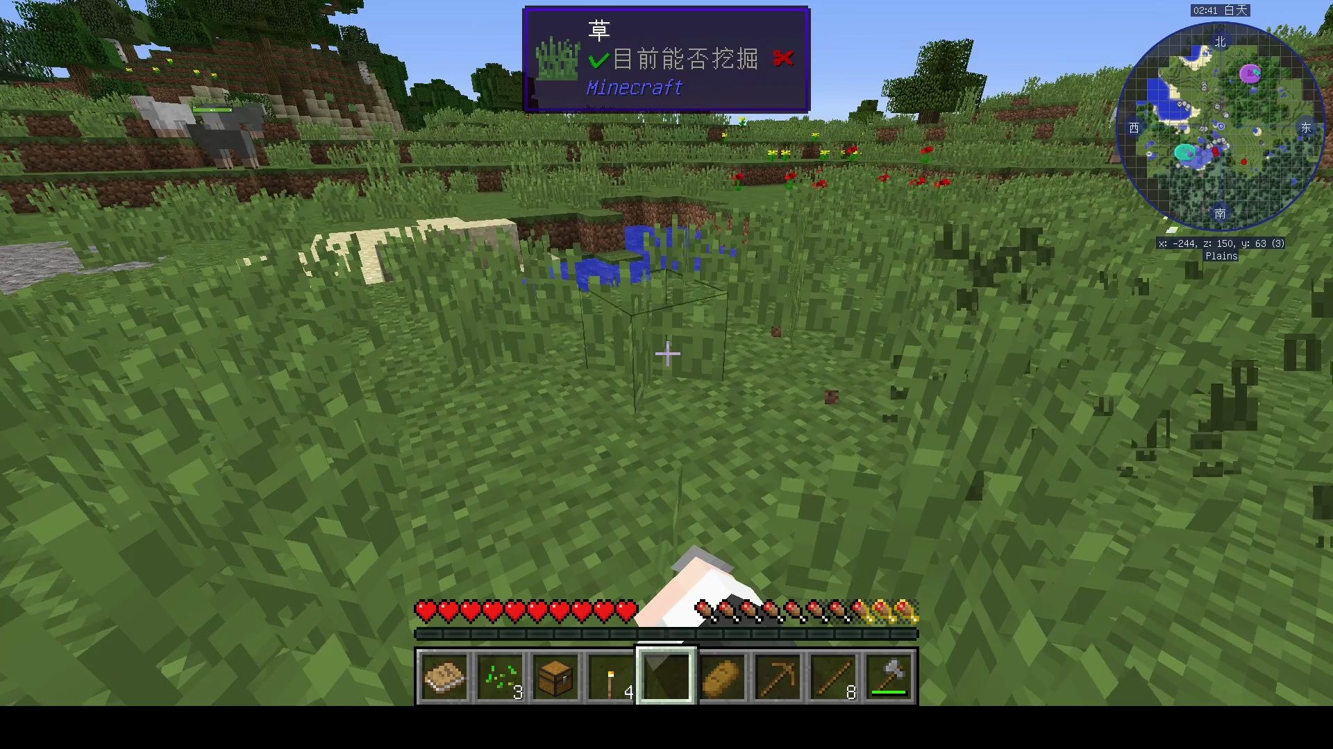 【我的世界】整合包匠魂拔刀剑生存