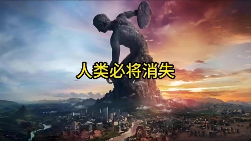 人类灭绝倒计时?科学家揭秘宇宙的残酷真相!