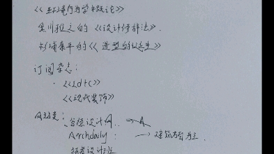 环艺室内室外设计考研资料分享,推荐书籍,网站,公众号,杂志,订阅号,微博