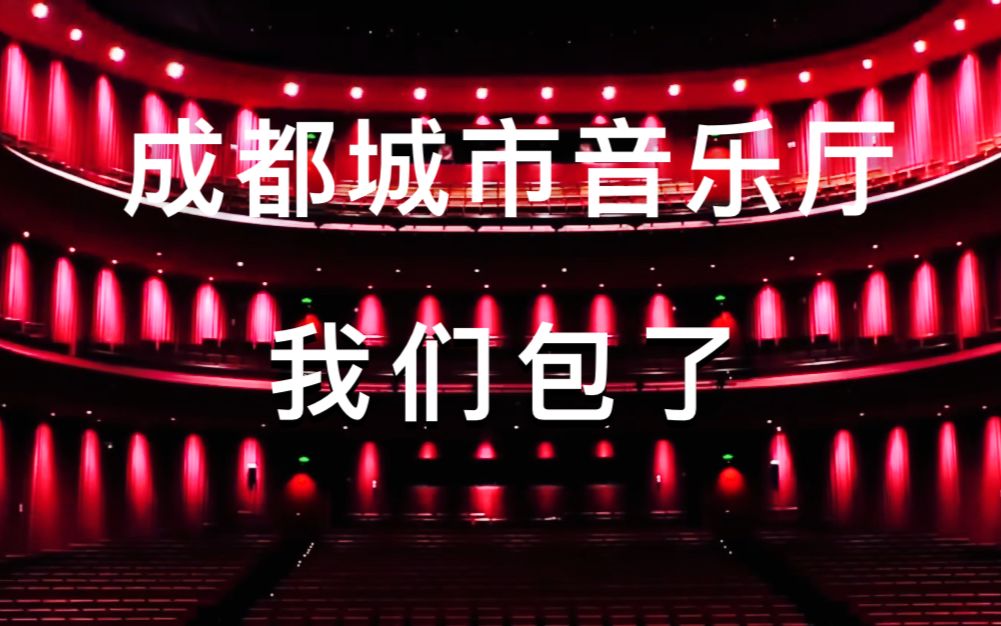 排练将近一年!成都西川中学文艺汇演|青春之歌|混剪|
