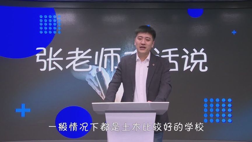 张雪峰解读最坑专业,专硕应届生考不了,3年工作经验是前提