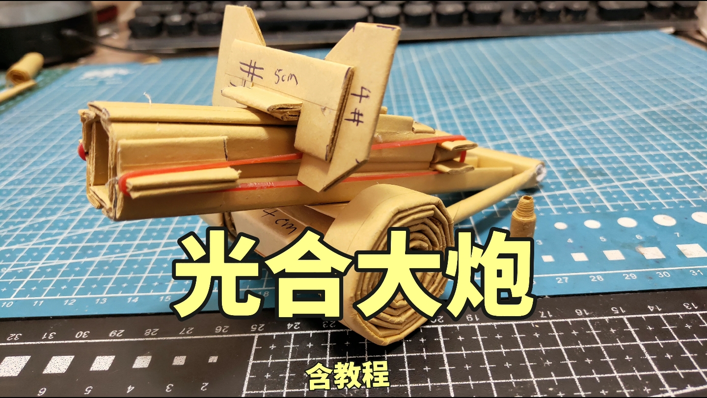 光合大炮教程篇