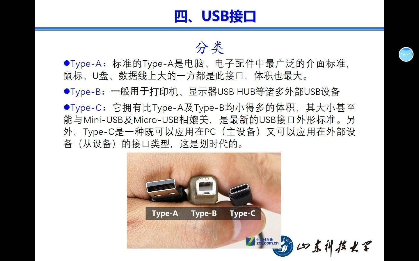 计算机数字控制chap2.3:计算机控制系统人机交互接口以键盘与数码管...