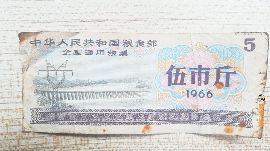 堂哥送我一张1966年的全国通用粮票,很多00后都没有见过