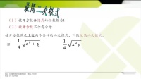 最简二次根式定义