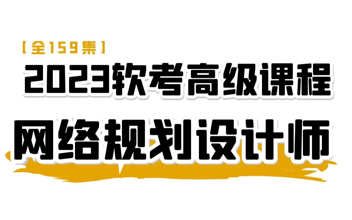 ...【全159集】含论文写作指导及历年真题解析,从入门到拿证,只要你敢...