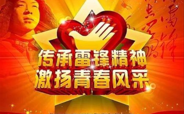今天我们为什么还要学雷锋? 人类为什么会出现在地球上? 人的生命...