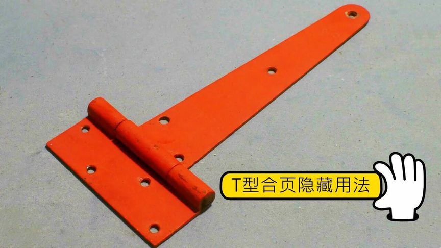 T型合页还有隐藏用法?对角磨机操作大有帮助,快学起来